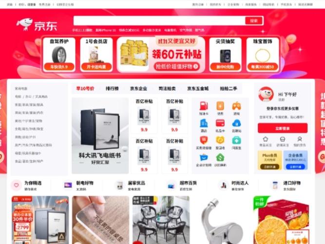 京东官网商城网页版图标