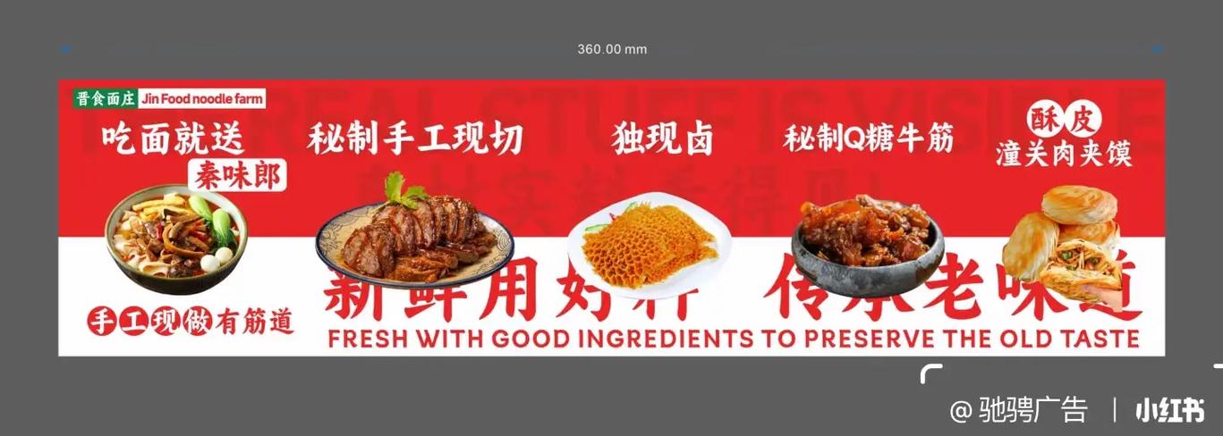 饭店广告图标
