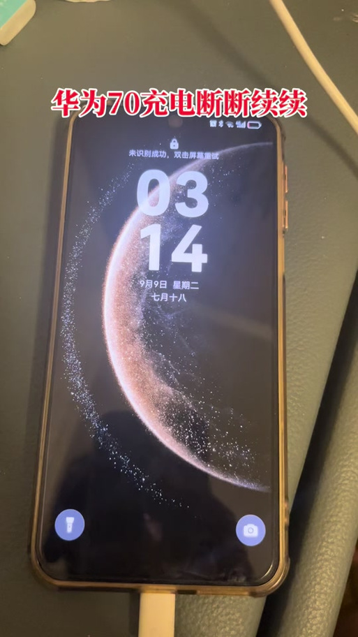 华为充电一直反复断开图标