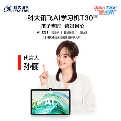 科大讯飞属于什么档次图标