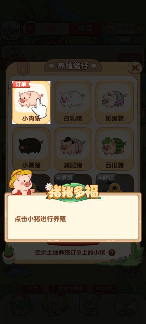 猪猪多福赚钱下载图标