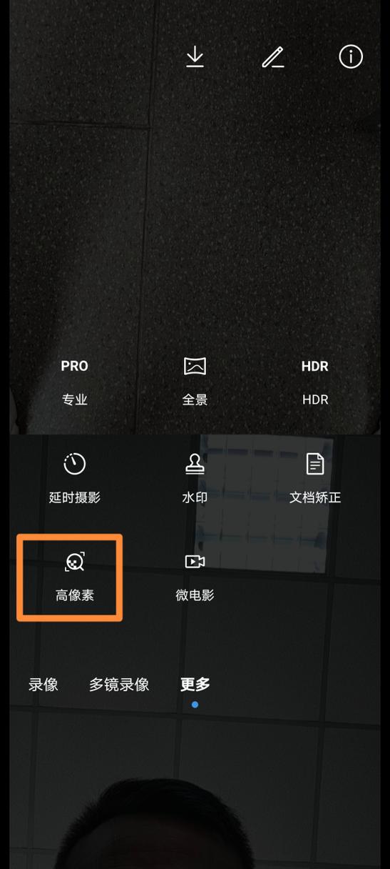 手机拍照远了拍不清楚图标