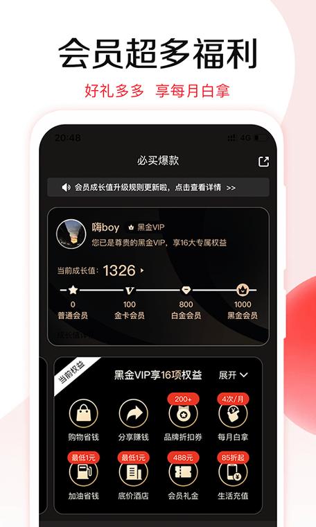 悦淘商城app下载图标