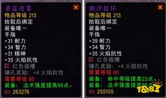 时光服灭火任务戒指