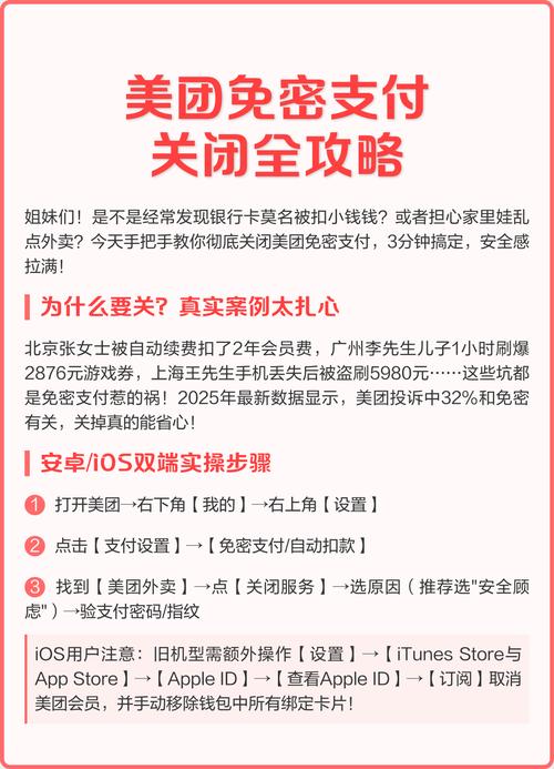 怎么解除微信授权美团图标