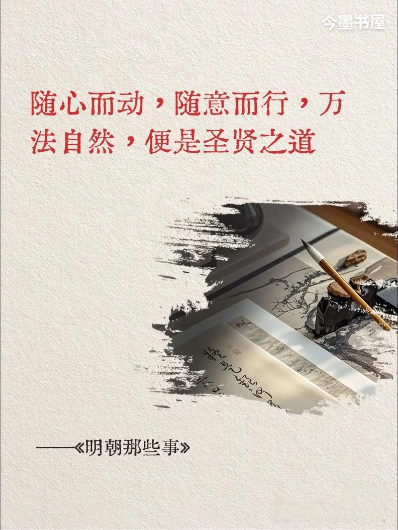 随心而动随意而行意思图标