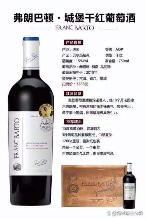 赤露珠干红葡萄酒的价格表截图