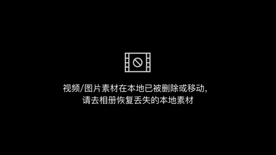 剪映保存到本地失败截图
