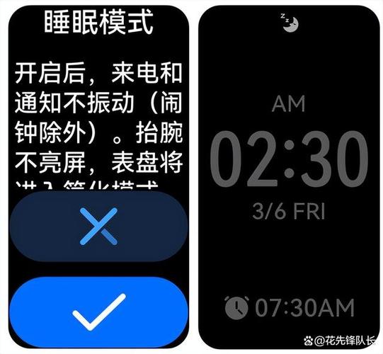 睡眠模式和勿扰模式有啥区别图标