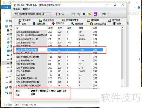 win11查看硬盘使用次数图标