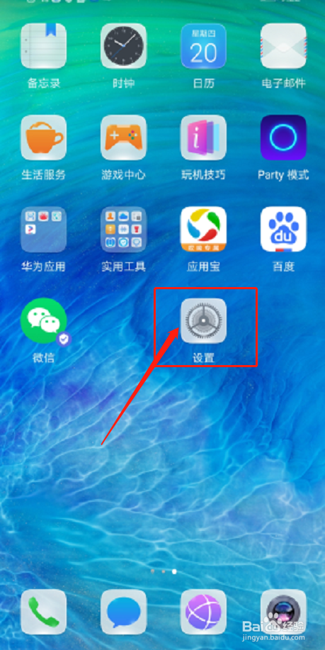 华为桌面布局已锁定是什么图标