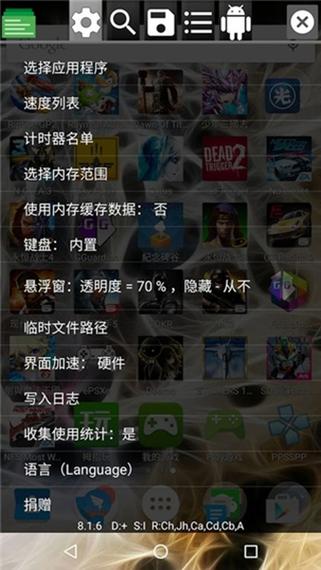 框架修改器下载图标