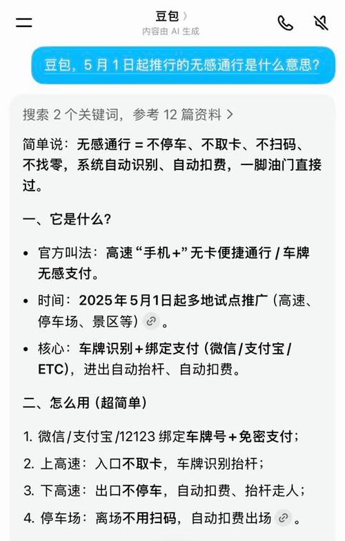 etc换微信绑定的步骤图标