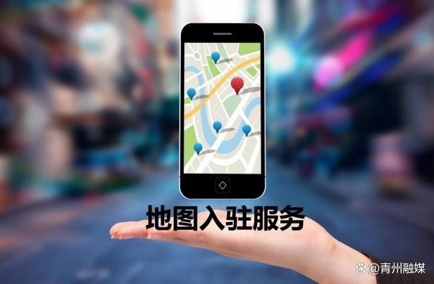 高德地图不显示我的店铺截图