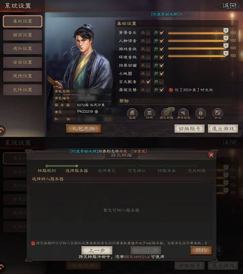 三国志12编辑名品怎么打出汉字图标