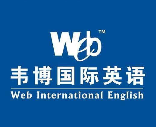 韦博英语截图
