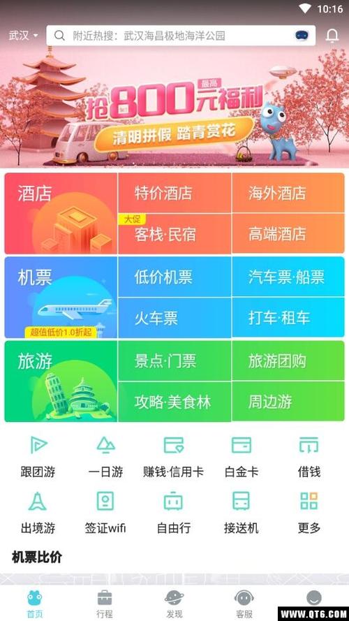 旅行攻略的app哪个好图标