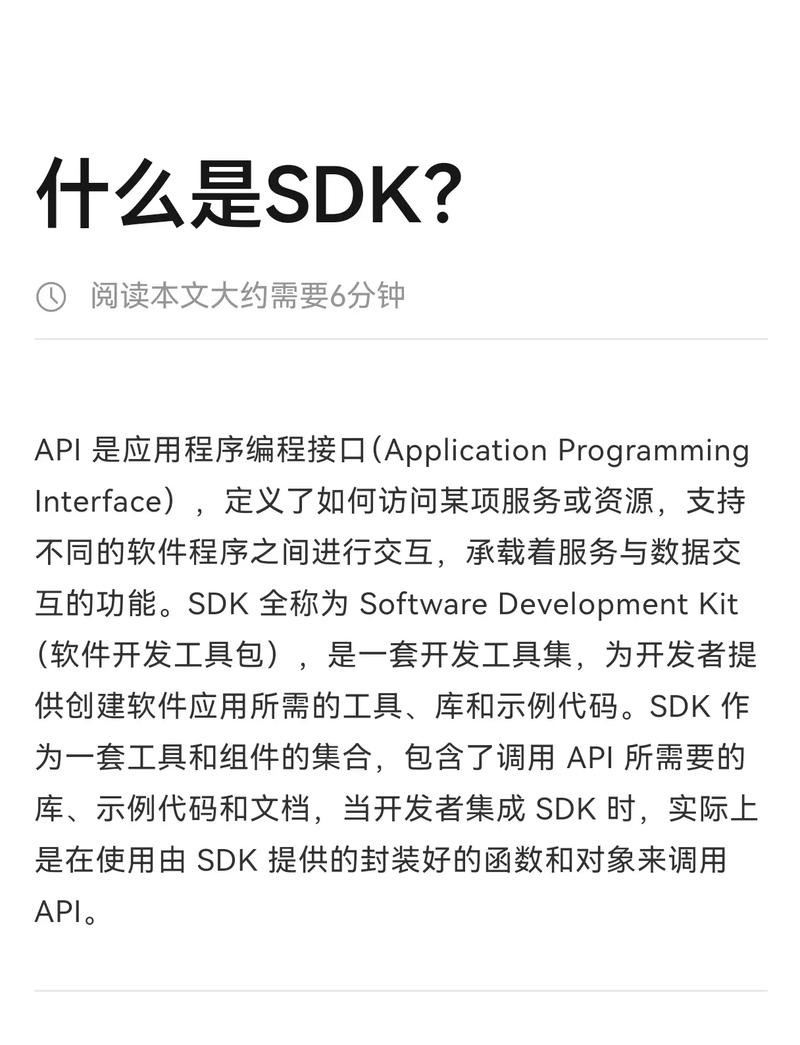 sdk下载安装图标