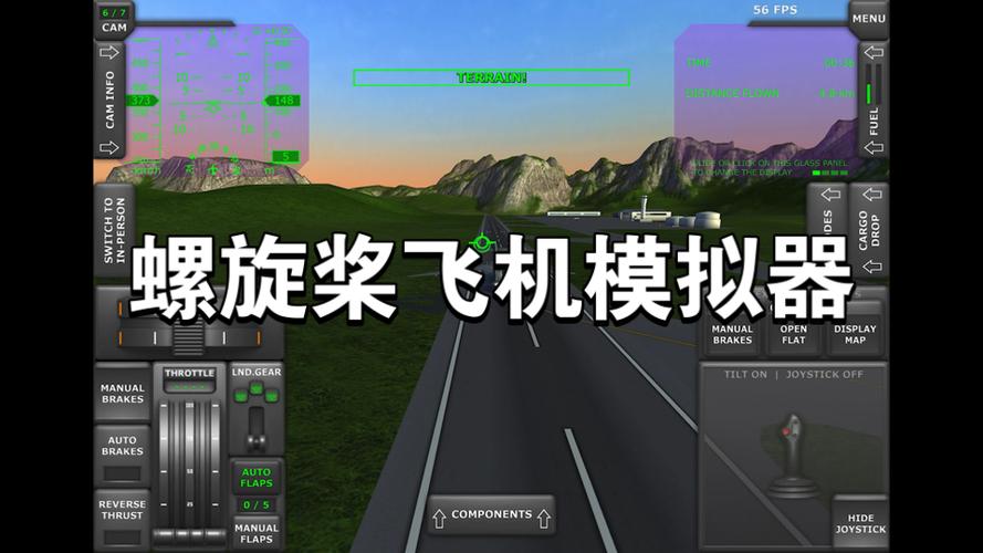 航空模拟器2020教程图标