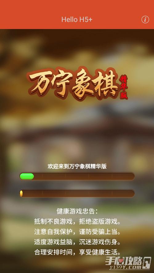 万宁象棋1.1.71