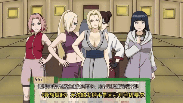 异族崛起纲手攻略图标
