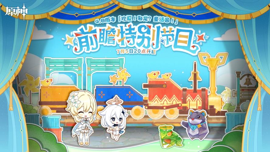原神什么时候上线正式服图标