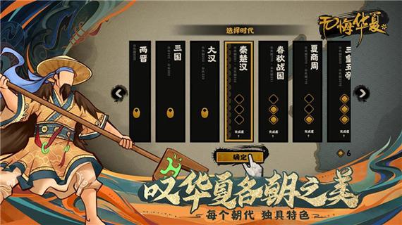 破解版无悔入华夏图标