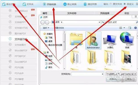 怎么替换文件夹截图