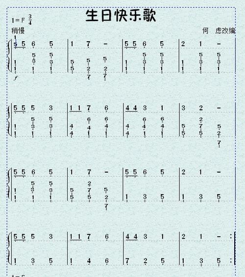 祝你生日快乐简谱图标