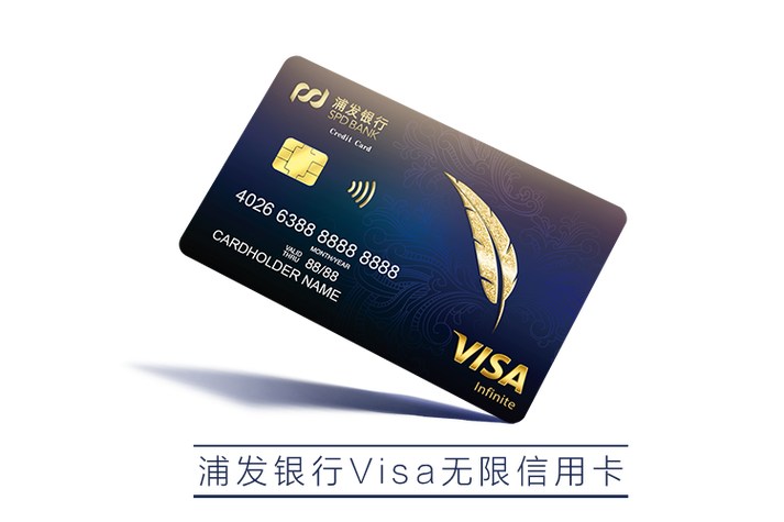 免费申请浦发信用卡图标