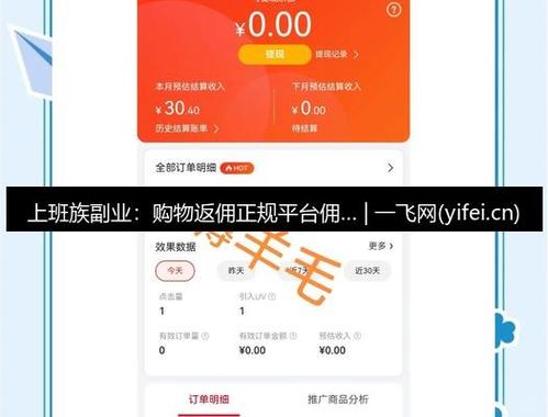 返佣和佣金一样吗图标