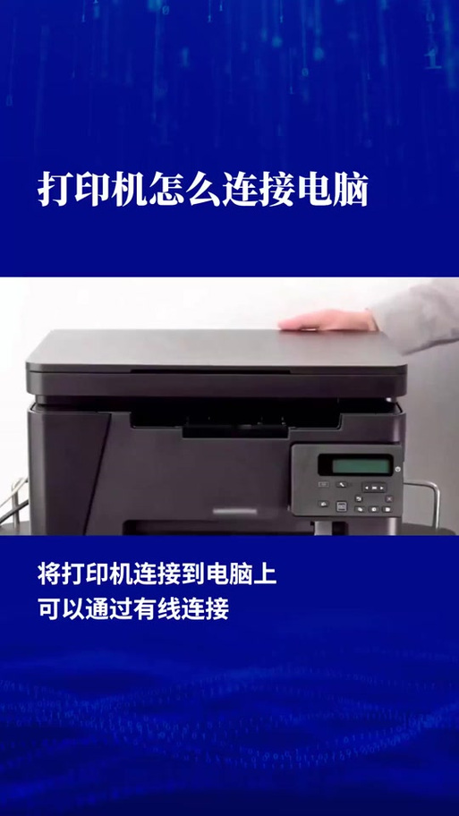 lenovo打印机连接电脑图标