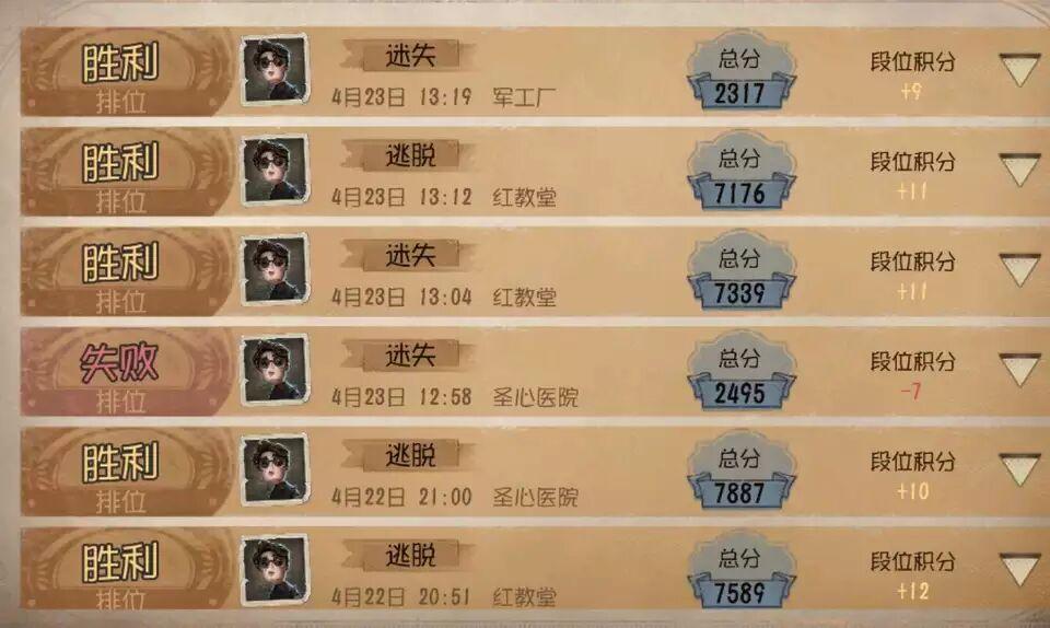 第五人格赛事回放ivl图标