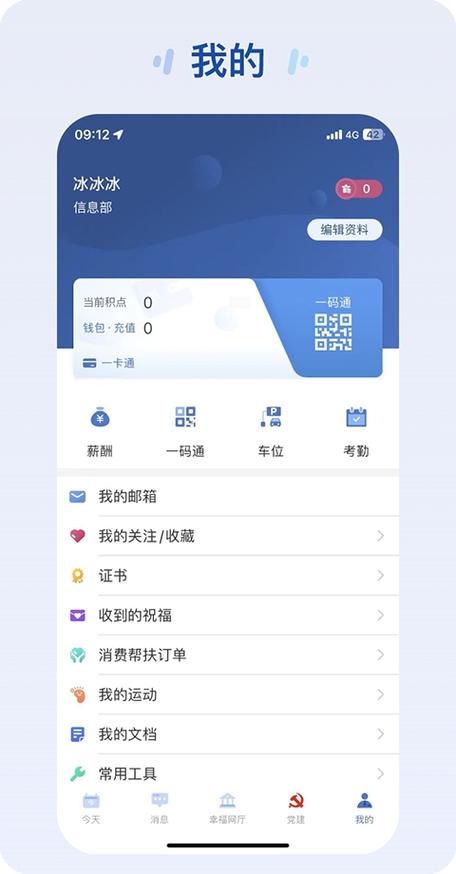 掌上东航官网下载图标