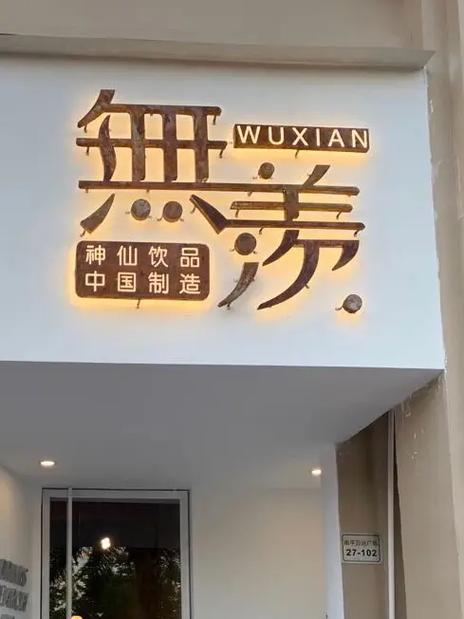吸引人的奶茶店名字大全图标
