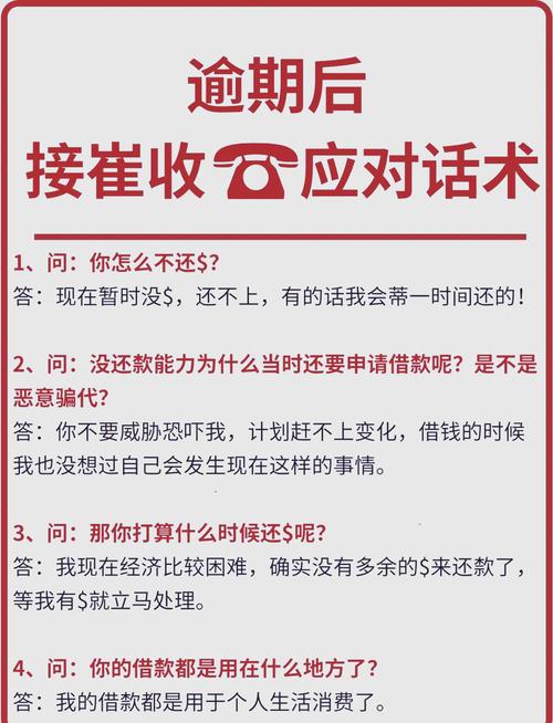 投诉催收电话最狠的方法图标