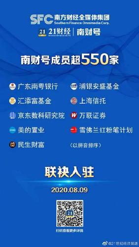民生财富官网下载截图
