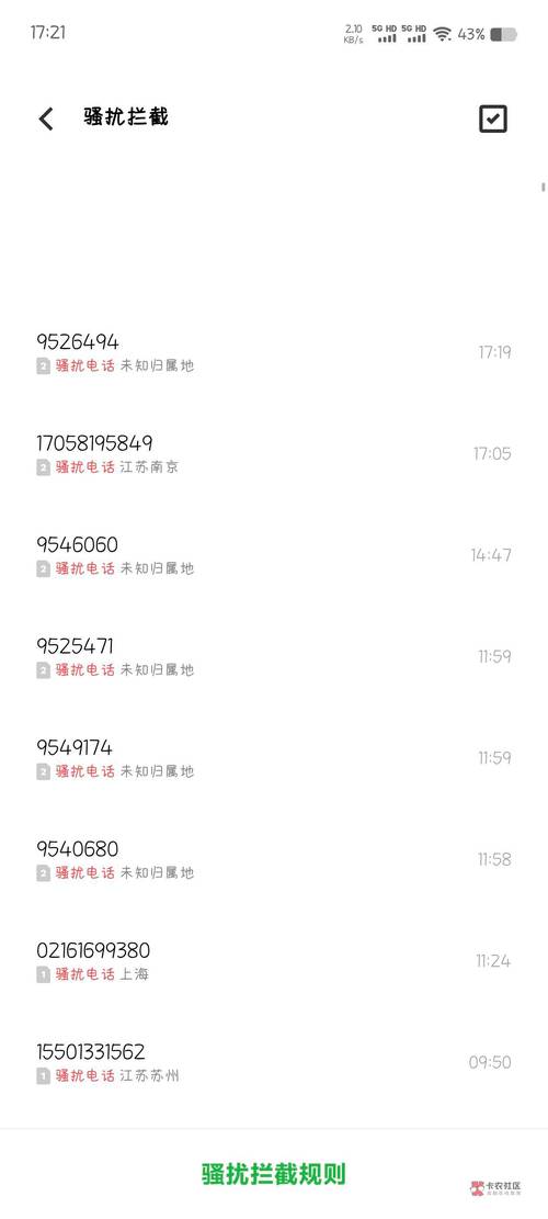 95开头的6位数是什么电话号码图标