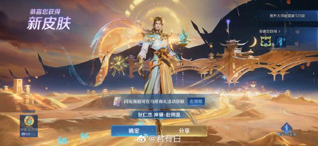 天天打王者的男人性格图标