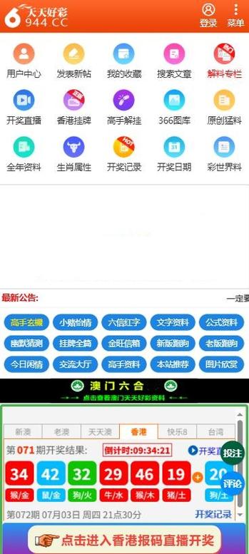新址二四六天天彩免费资料亮点图标