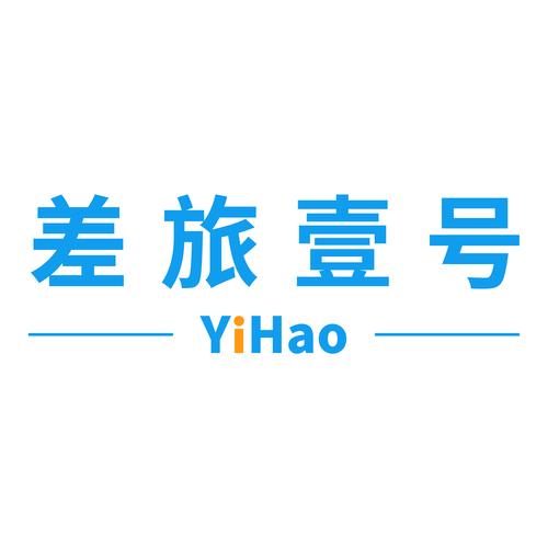 差旅一号官网截图