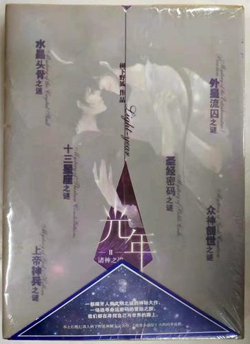 光年小说原著图标