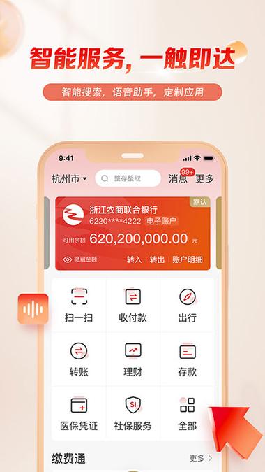 小金猪贷款app下载截图