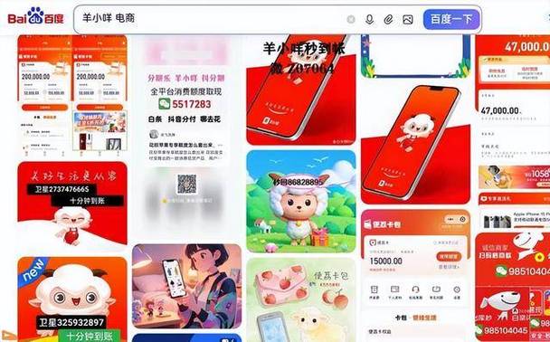 手机分期是什么套路图标