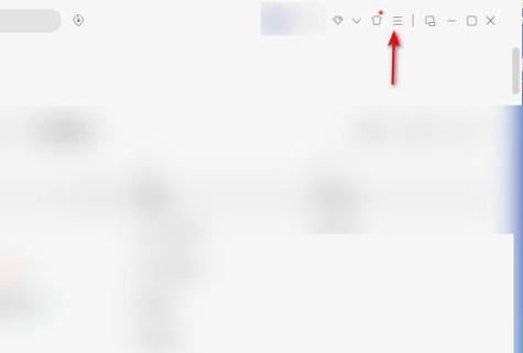 开机怎么不让qq出来截图