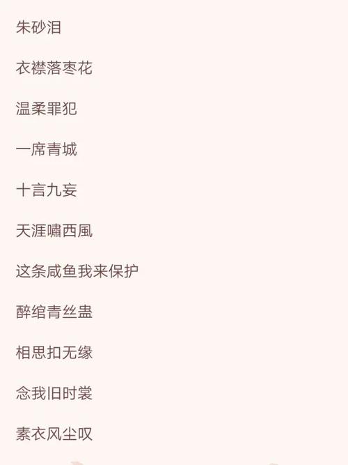 心凉繁体字伤感网名图标
