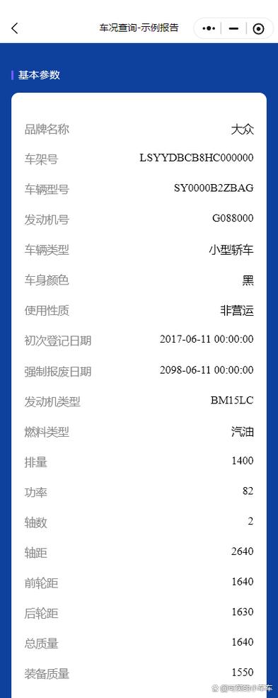 怎么通过车牌查车型图标
