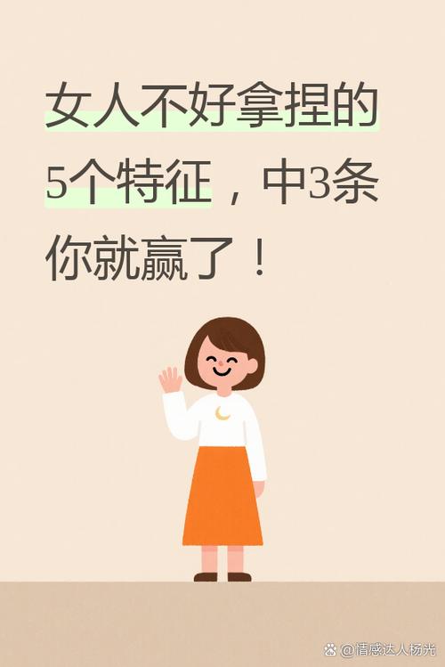 拿捏女人的心理学图标