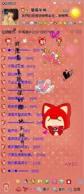 qq账号莫名其妙svip1了图标