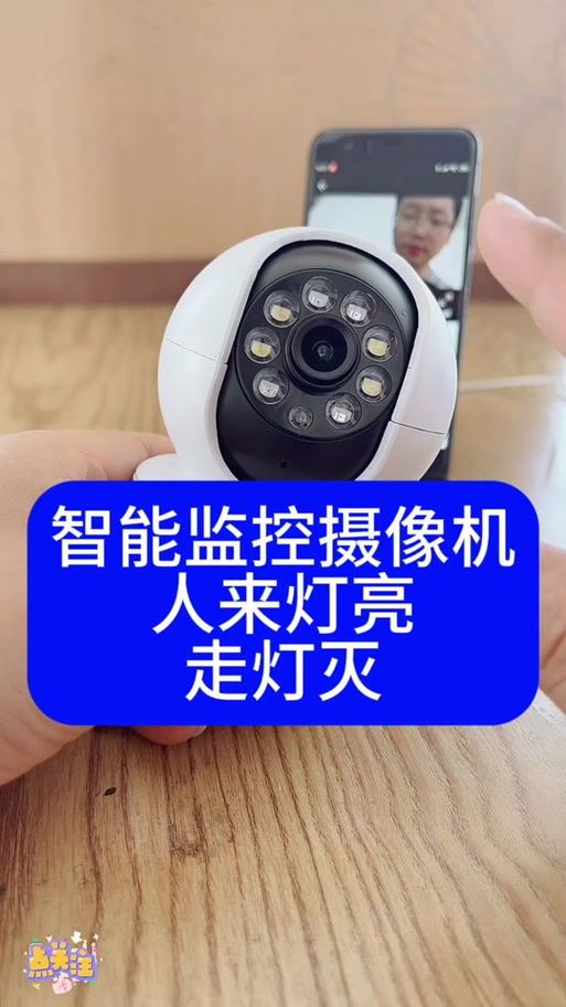 监控怎样设置来人灯亮图标